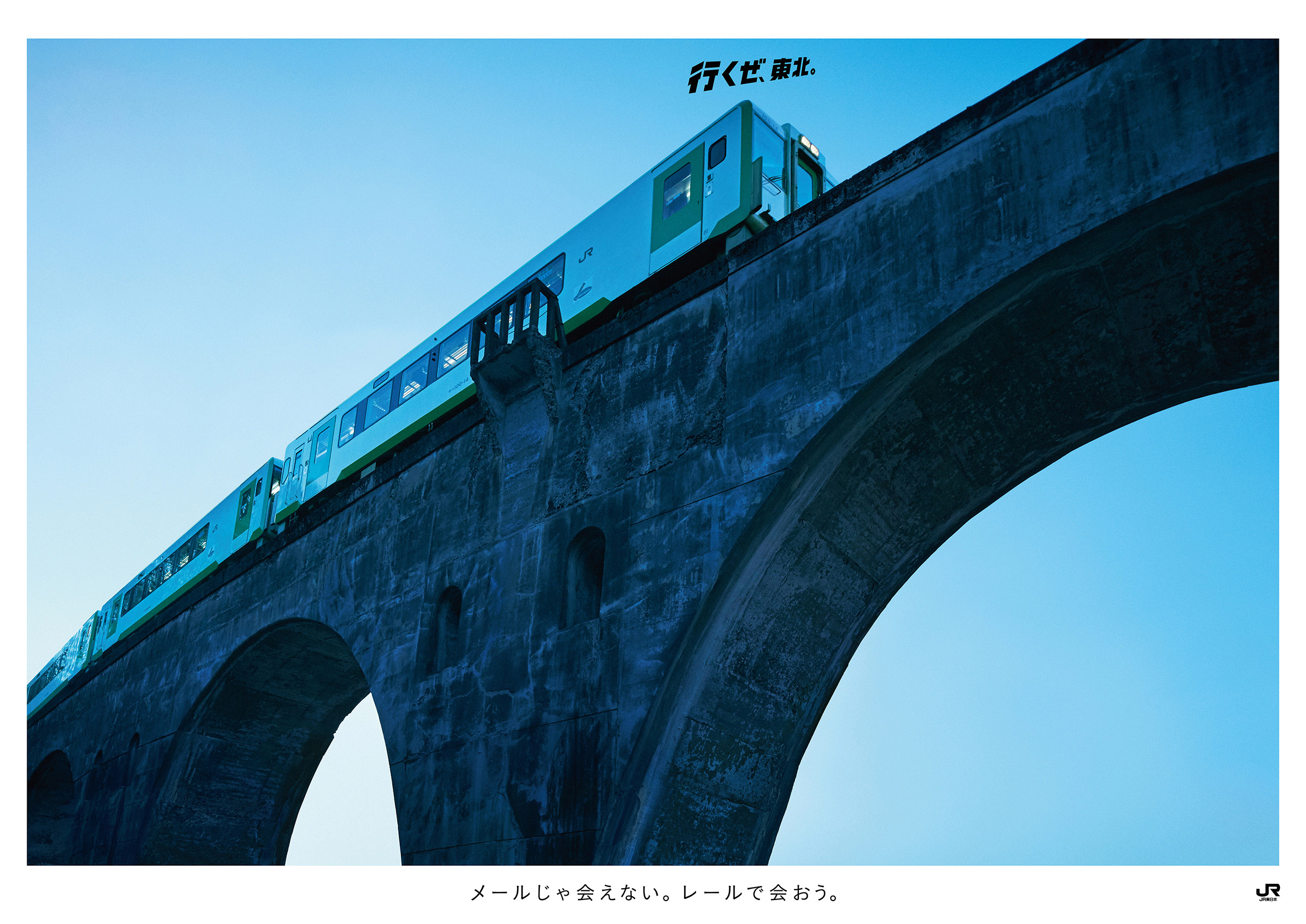 EAST JAPAN RAILWAY COMPANY | Get Back, Tohoku. | The One Club