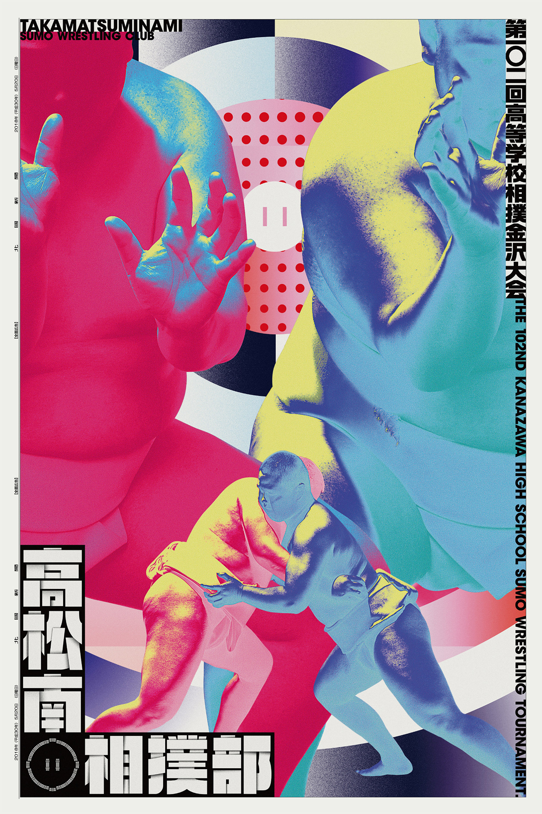 THE HOKKOKU SHIMBUN | 72POSTERS for school teams participating in the ...