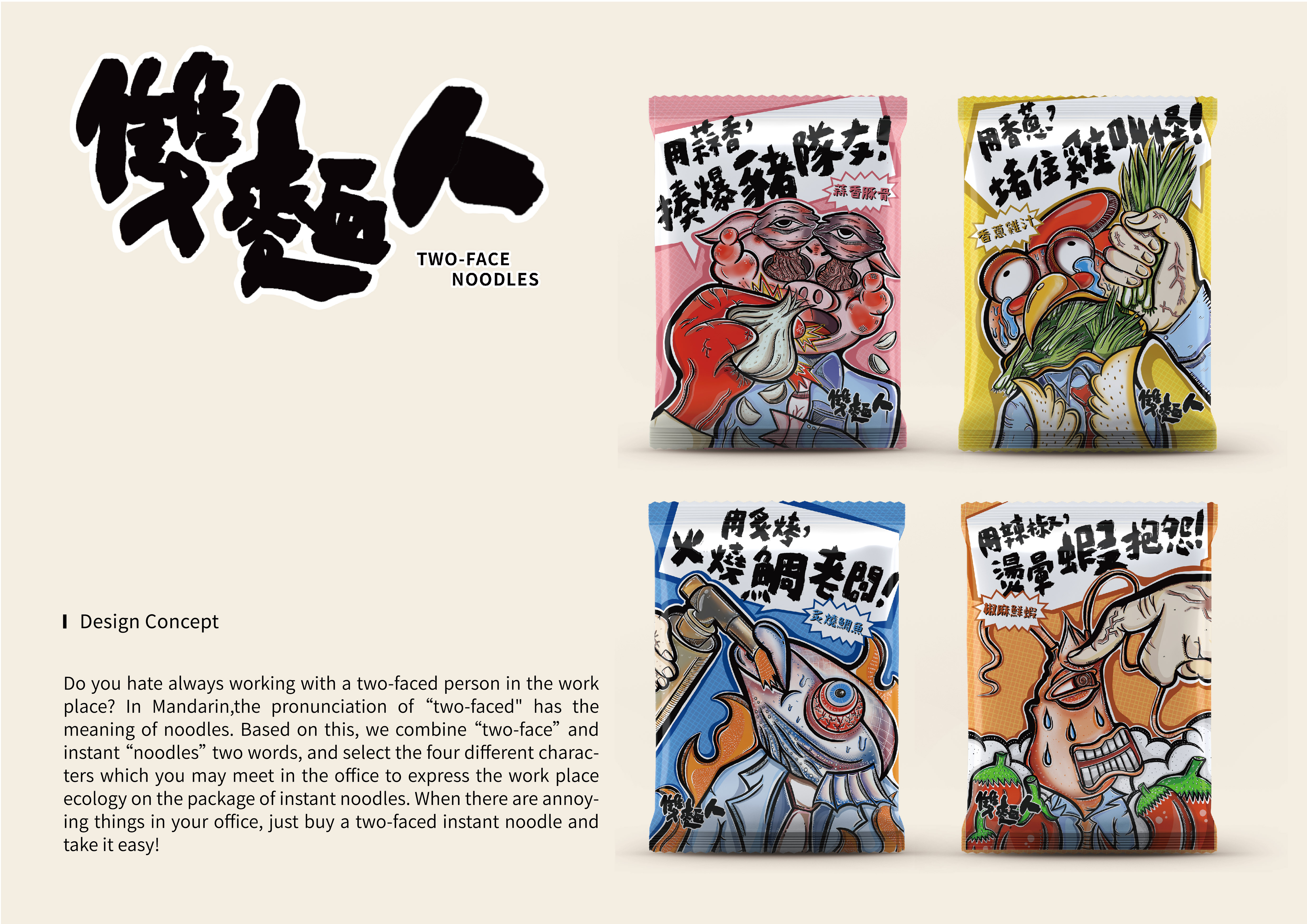 Asia University | TWO-FACE NOODLES | The One Club