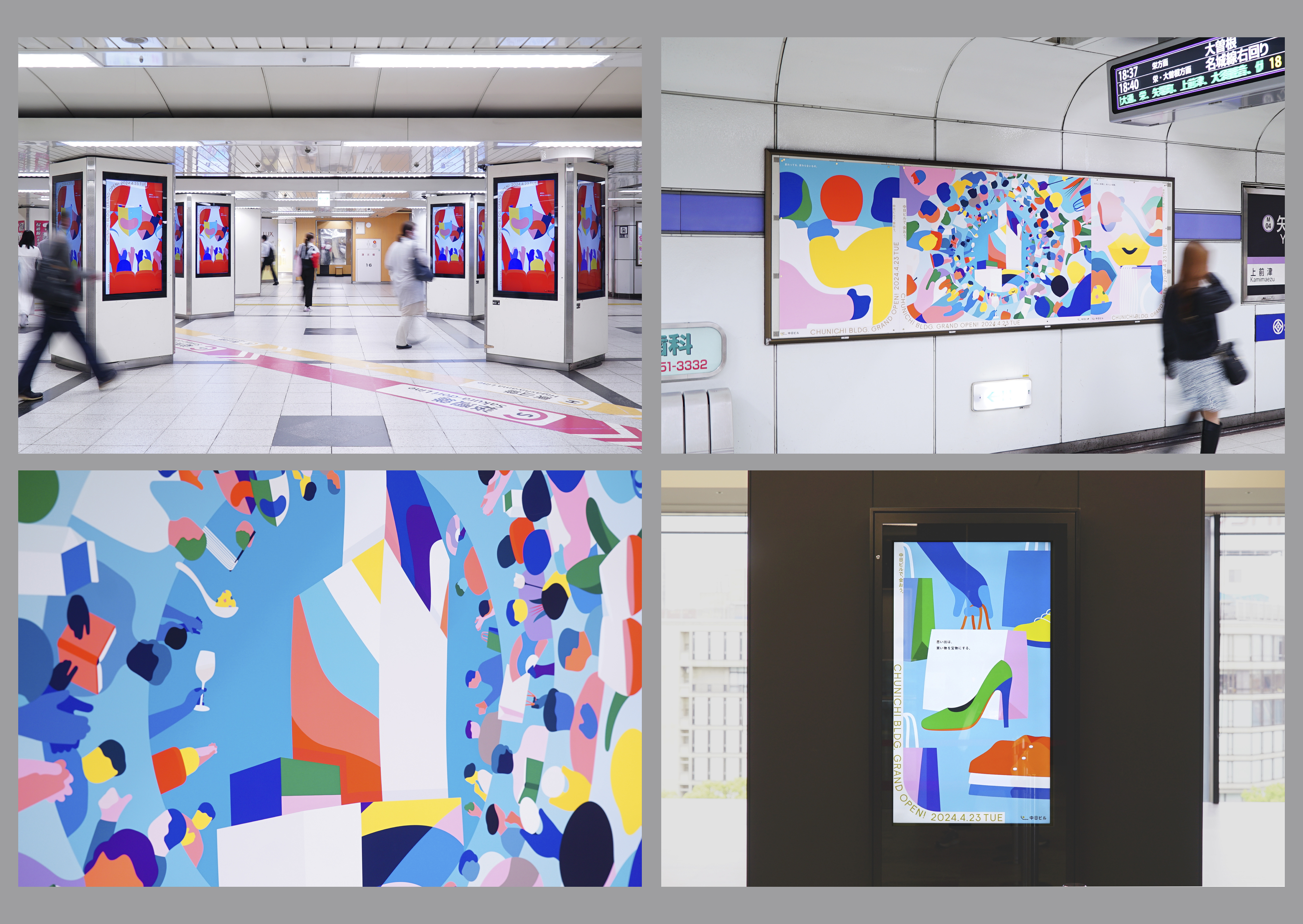 Chunichi Building | Symbolic Colourful Revitalisation | The One Club